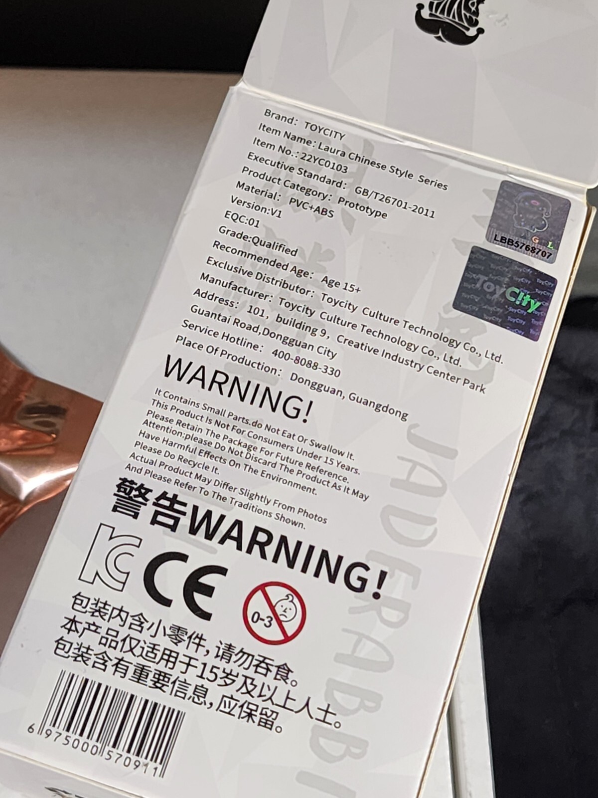 TOYCITY x LAURA ART Chinese Style Series Howling Celestial Dog Mini ...