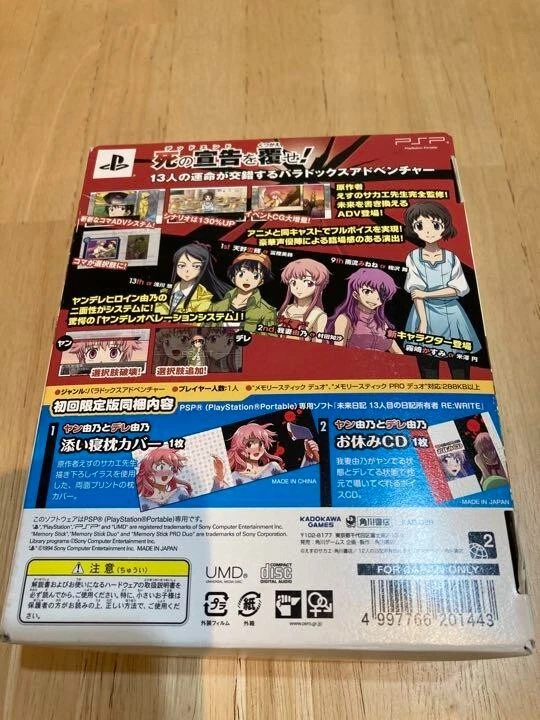 Mirai Nikki 13th Diary Holder