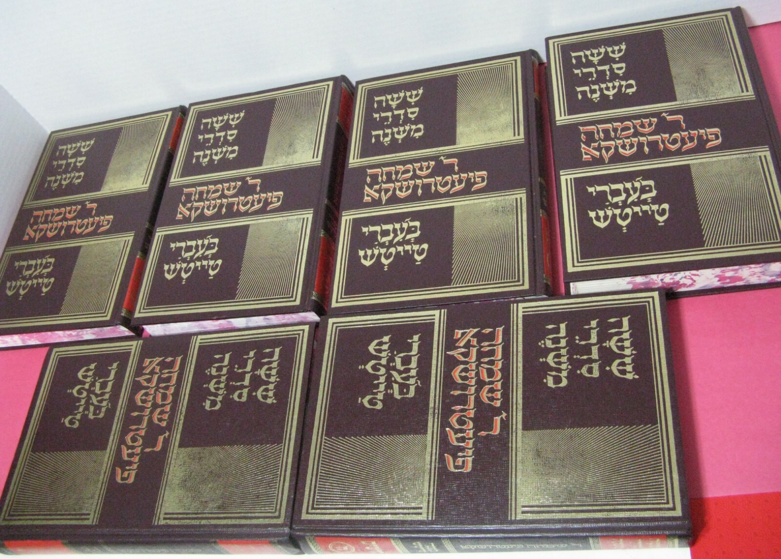 6 V. Simcha Simha Petrushka Yiddish Translation Mishna Mishnah Deluxe ...