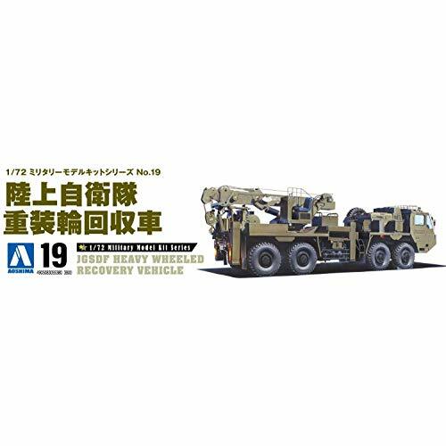 Aoshima 1/72 JGSDF HEAVY WHEELED RECOVERY VEHICLE Kit w/ Tracking NEW ...