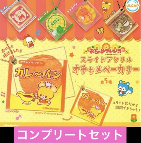 Gachagacha Complete | eBay