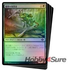 Foil Japanese Jade Avenger X4 M/NM Magic: The Gathering MTG Modern ...
