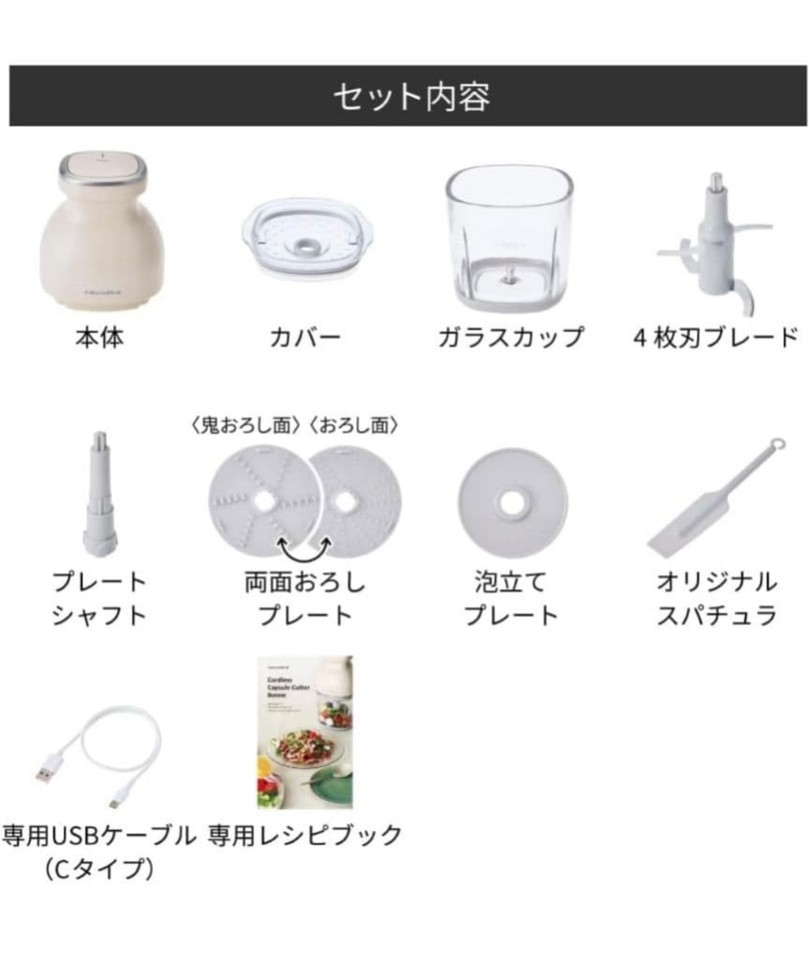 recolte RCP-7 Cordless Capsule Cutter Bonne Chopper Cream White New JP ...