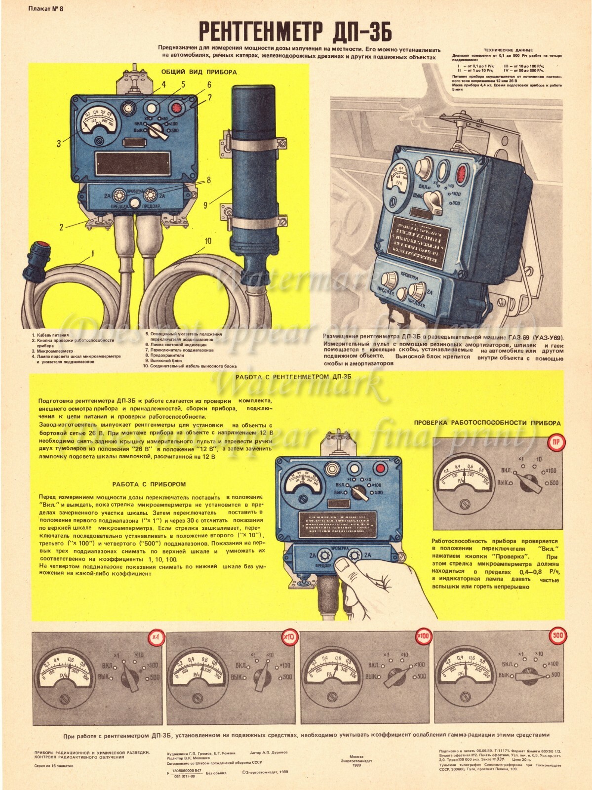 Soviet Russian Civil Defense Poster Print GEIGER COUNTER DP-3B | eBay
