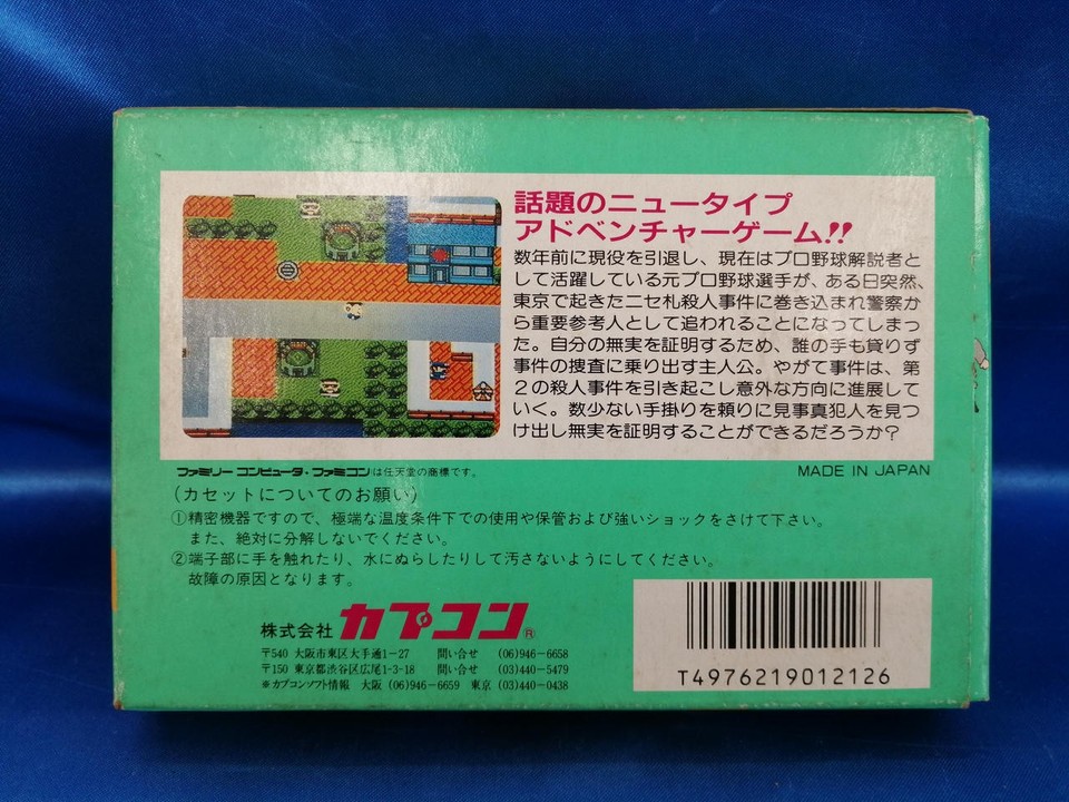 Capcom Professional Baseball Murder Case Famicom NES FC | eBay UK