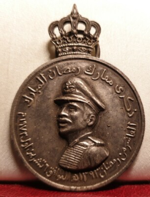 1973 40mm Jordan Arab Israel war medal | eBay