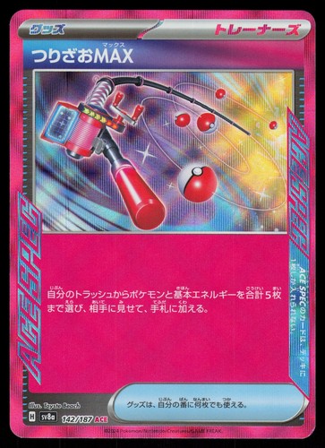 Fishing Rod Max 142/187 Ace Spec Pokemon Terastal Festival Japanese NM ...