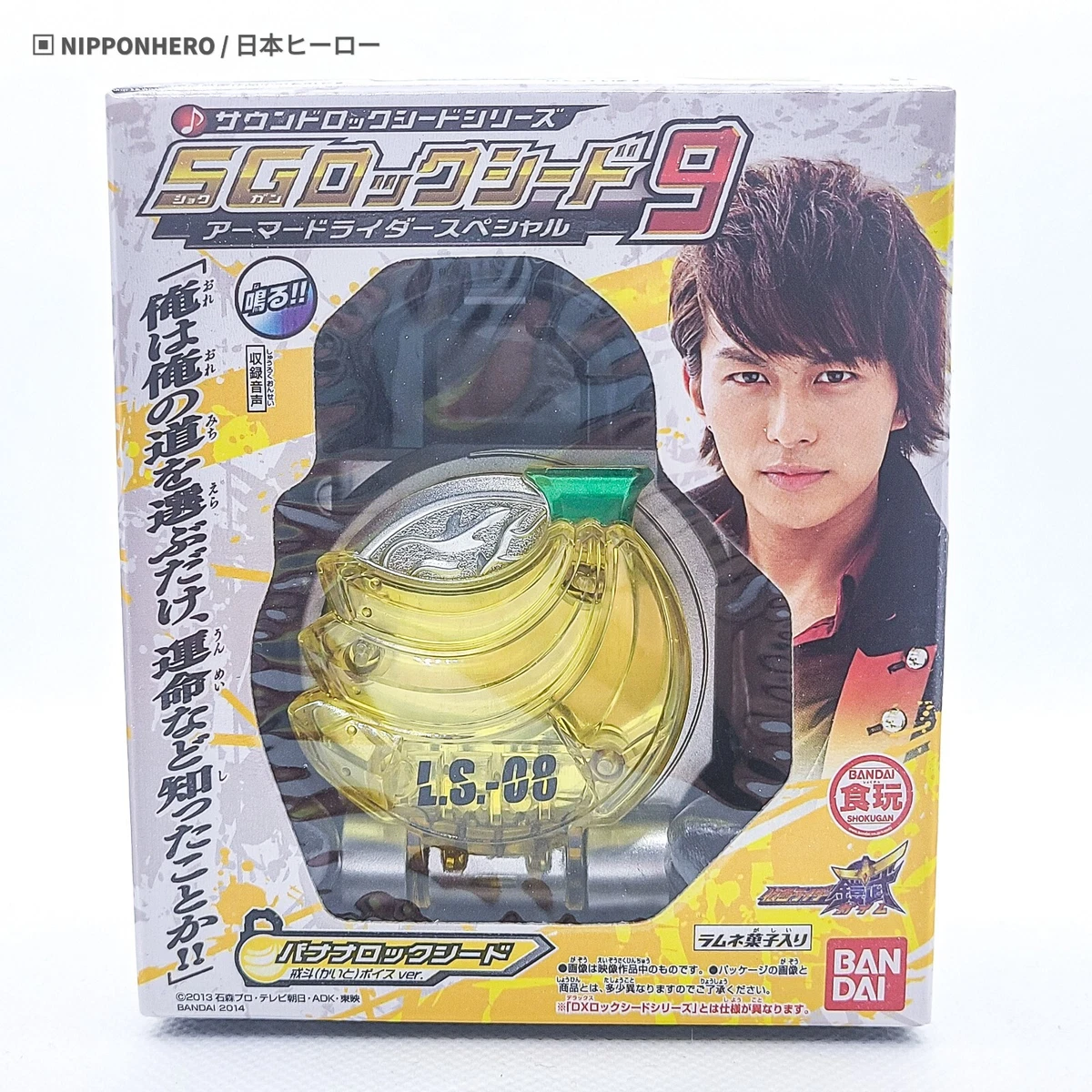 Kamen Rider Gaim Banana Arms
