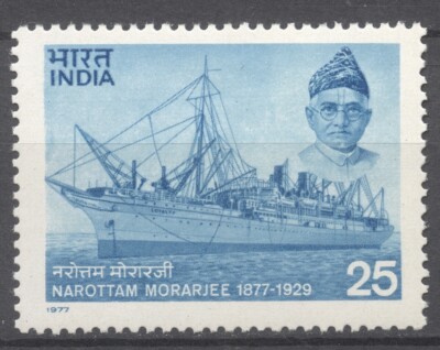 India 1977, Birth Cent of Morarjee Scindia Steam Ship Navigation MNH ...