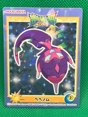 Poipole Pokemon Marumiya Holo Nintendo Seal Sticker card No,13 F/S | eBay