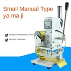 220 V Embossed Logo Stamping Machine Leather Embossed Paper Stamping ...