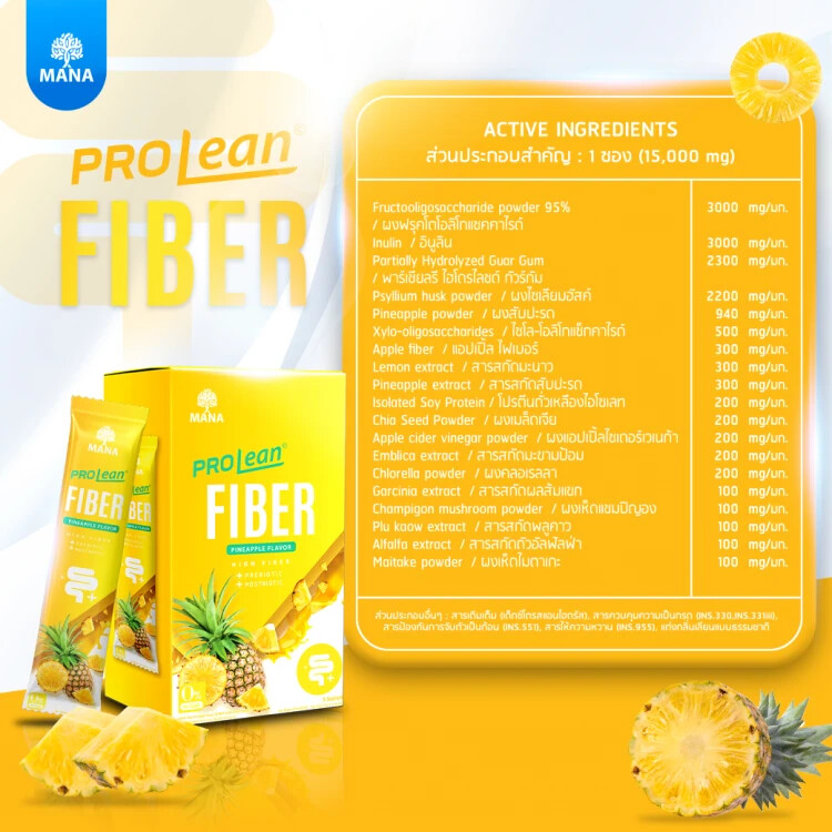 3x Mana Prolean Fiber Powder Drink Prebiotic Help Excretion No Sugar ...