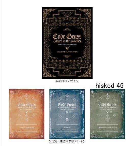 Code Geass Lelouch of the Rebellion Luxury Setting Documents Collection ...