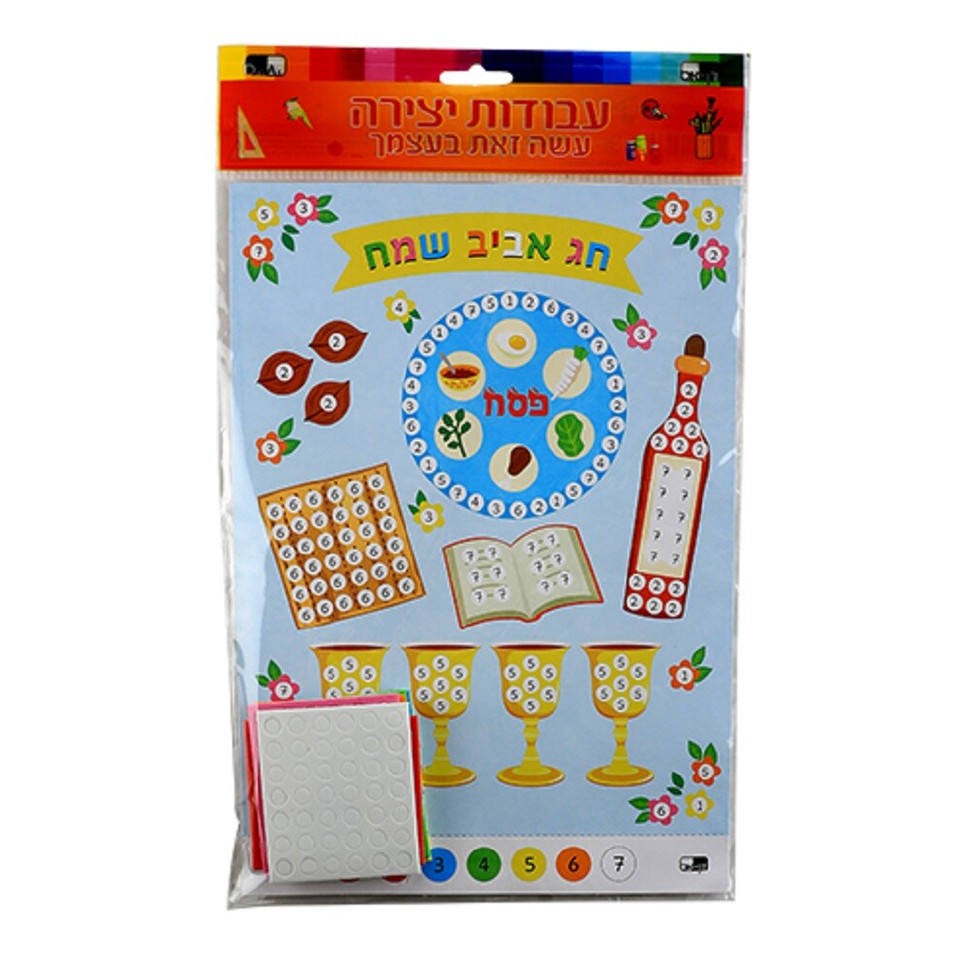 Judaica Pesach Passover Color by Numbers Creation Stickers Children ...