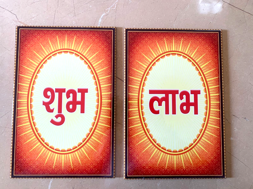 Hindu Religious Holy Symbol Shubh Labh Ceramic Tile Spiritual Decor 30 ...