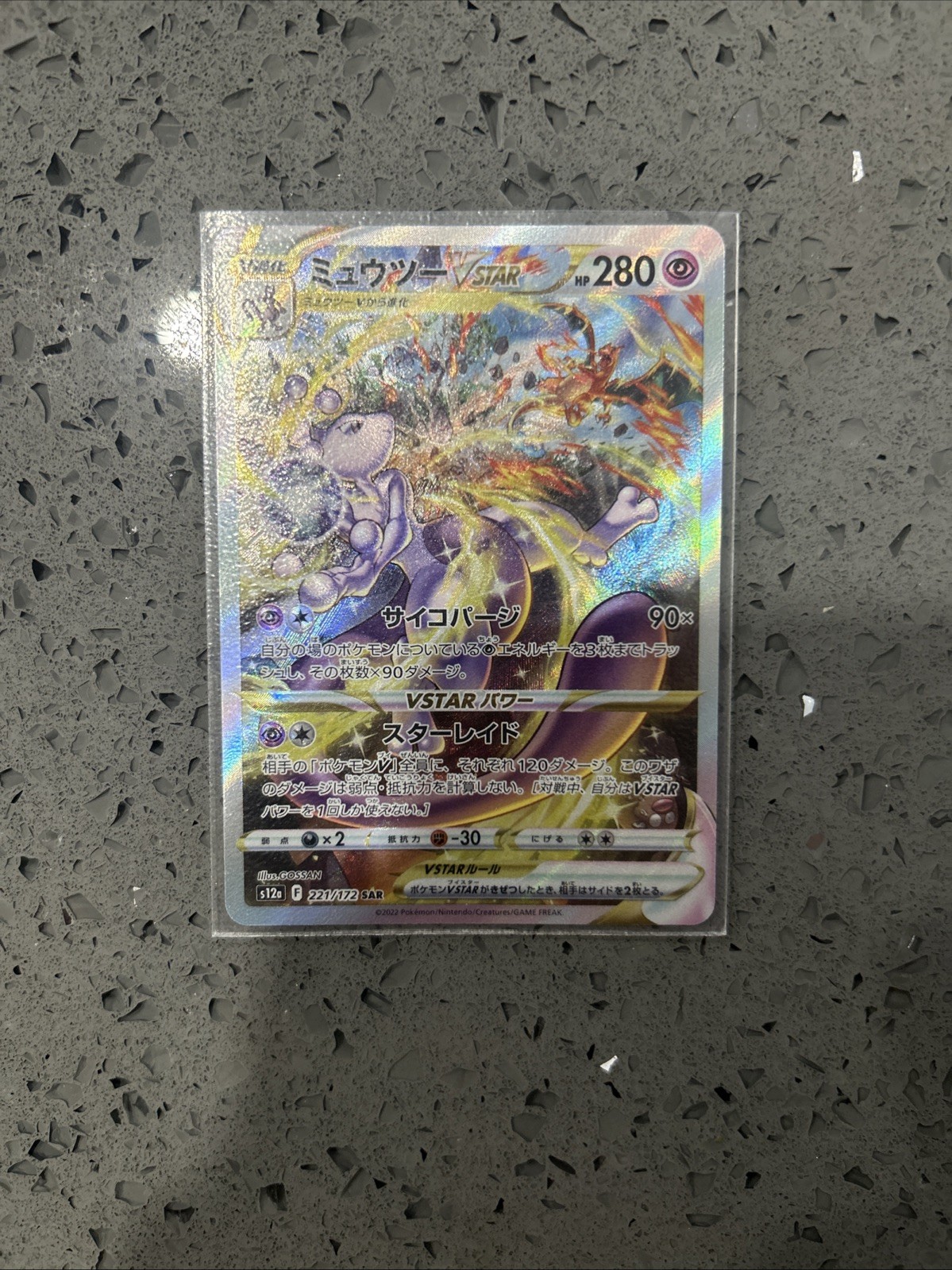 Mewtwo VSTAR 221 Current Market Value | Japanese Vstar Universe