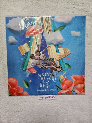 Extraordinary You OST Vinyl LP Korean Drama KDrama Soundtrack NEW ...