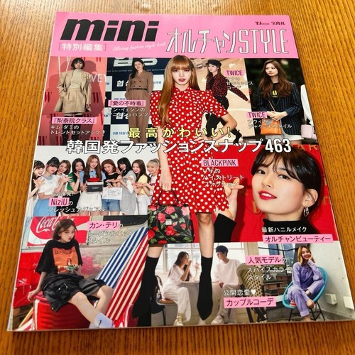 Mini Special Edit Ulzzang Style K-POP Idol Fashion Magazine Book | eBay