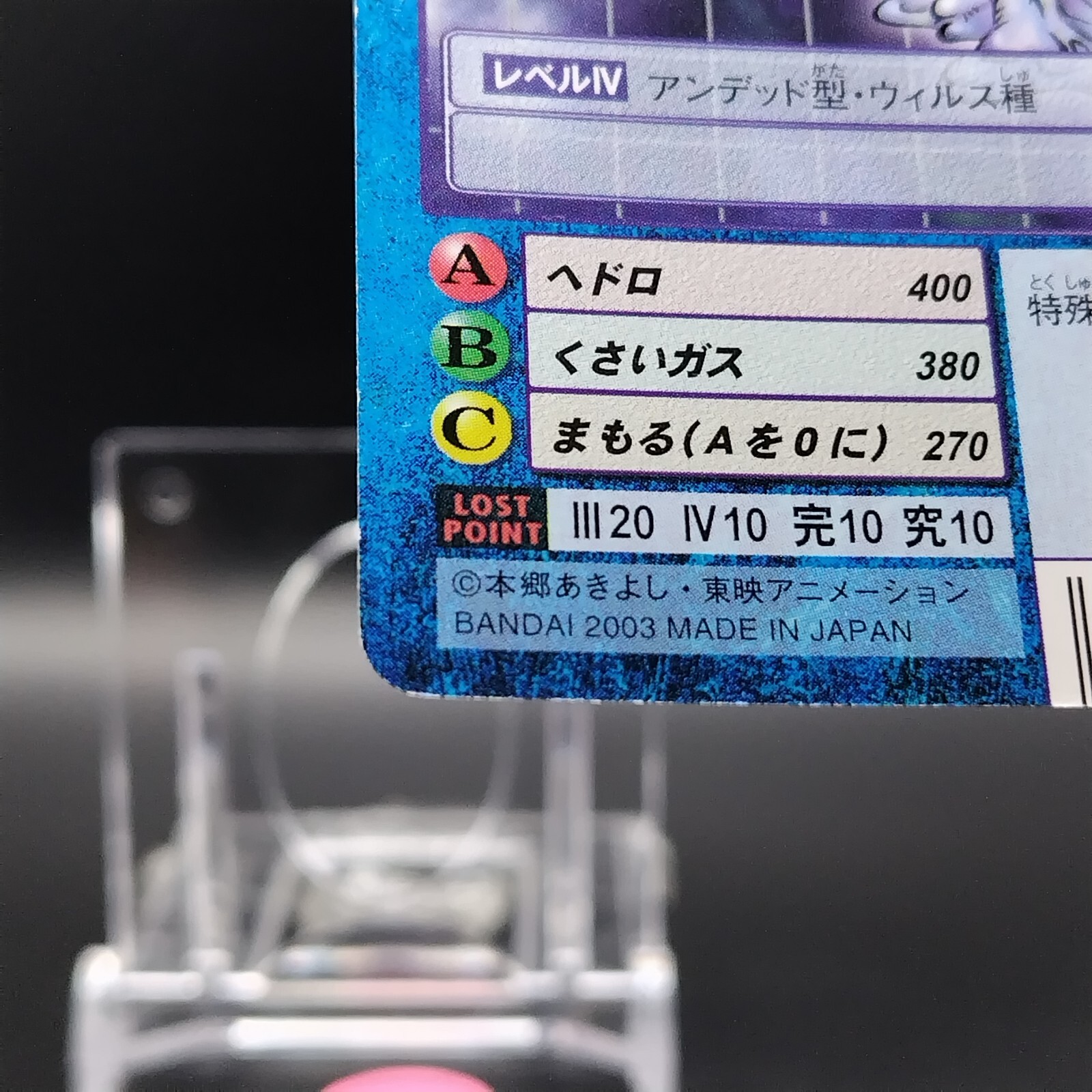 Raremon Digimon Card Game Digital Monster TCG 2003 Vintage Japan ...