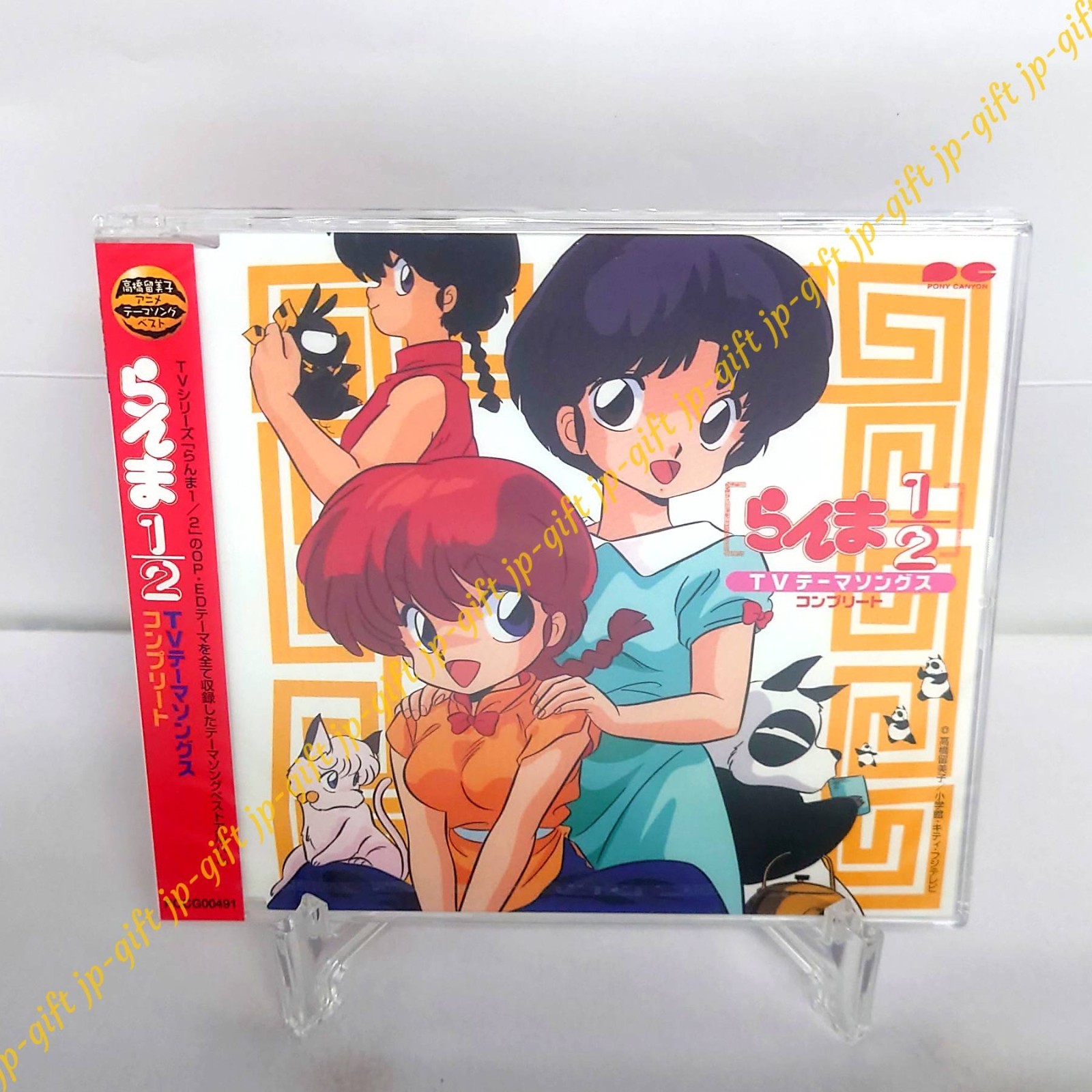 Ranma 1/2 TV Theme Songs Complete Japan Music CD | eBay