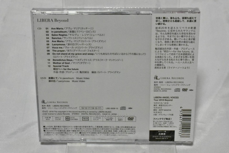 (Duty Paid) LIBERA-BEYOND-JAPAN CD+DVD Ltd/Ed | eBay
