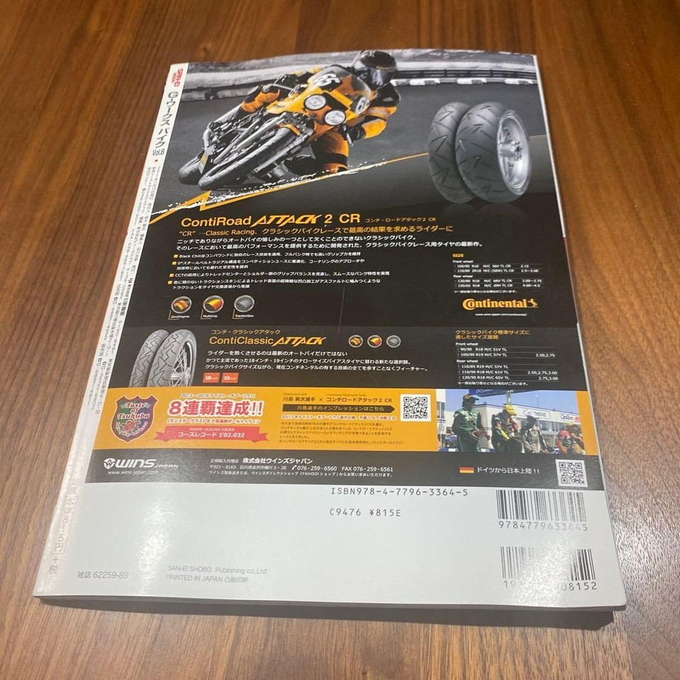 Kawasaki Z900/750 Motorcycle Magazine Vol.8 G-Works Bike 2017 Used | eBay UK