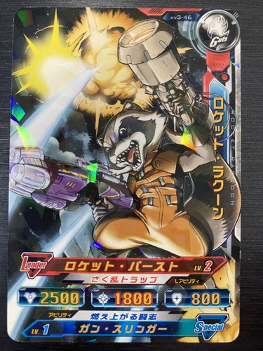 AV3-46 Rocket Raccoon Ultimate Marvel Disc Wars Avengers Soul Royale ...