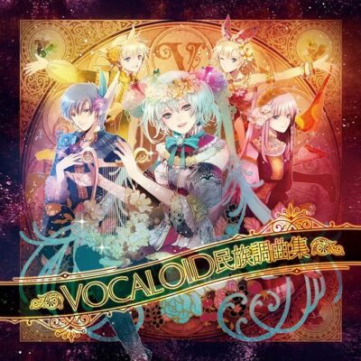 VOCALOID folk tune collection feat. Hatsune Miku Kagamine Rin & Len ...