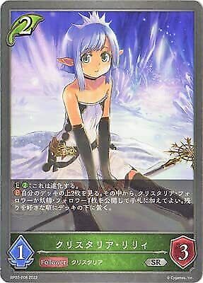 Shadowverse Evolve BP02-008 Crystalia Lily SR | eBay