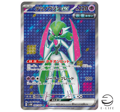 Iron Valiant ex SR 080/066 sv4M Future Flash HOLO Pokemon Card Japanese ...