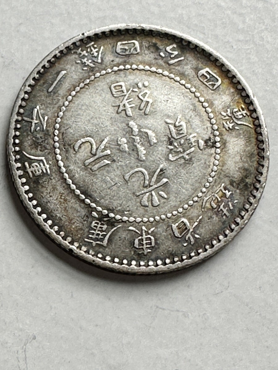 1890-1908 China KwangTung Silver 1 Mace And 4.4 Candareens 1890-1908 China KwangTung Silver 1 Mace And 4.4 Candareens