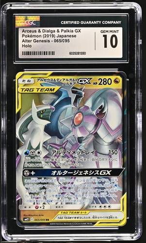 CGC 10 Arceus & Dialga & Palkia GX 065/095 RR Alter Genesis sm12 Pokemon Card | eBay