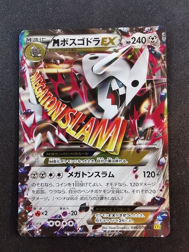 M Aggron EX 046/070 Xy5 1st Japanese Pokemon Card | eBay