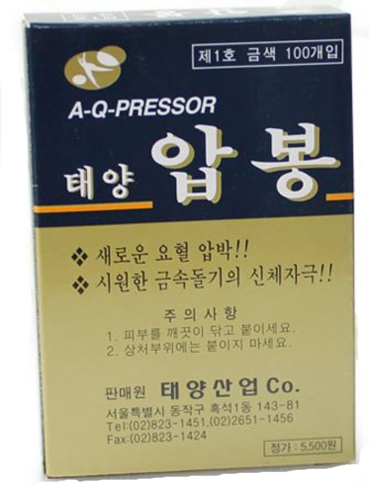 100 PCS TAEYANG Hand Therapy Acupuncture Press Pellets A-Q Pressor Gold ...