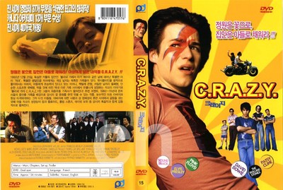 C.R.A.Z.Y. (2005) - Michel Cote, Marc-Andre Grondin, Danielle Proulx ...