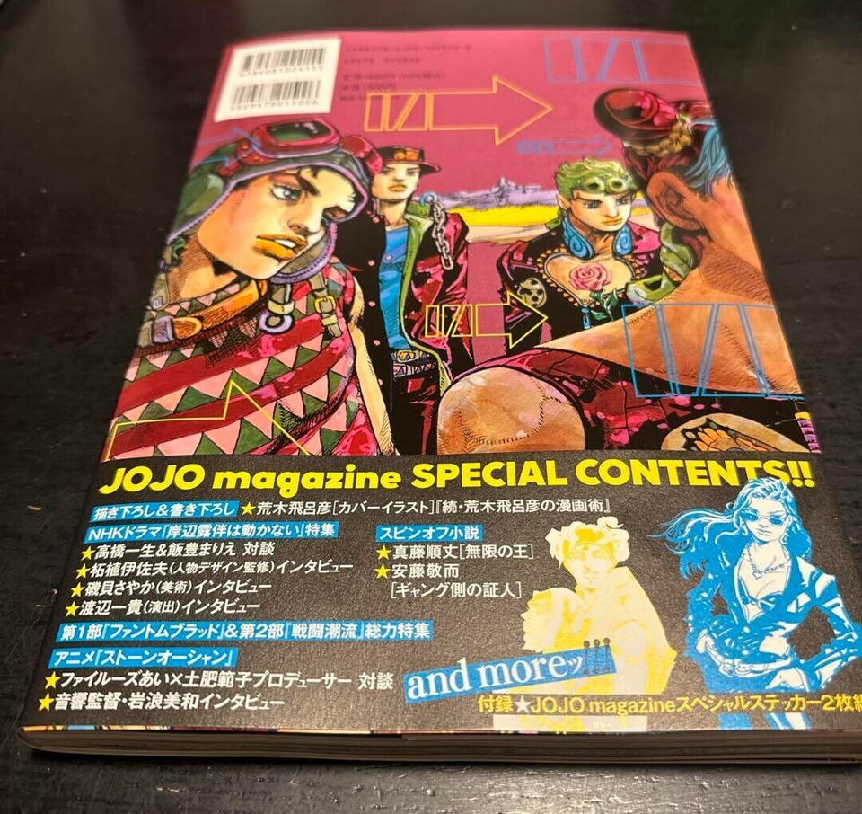 JOJO magazine 2022 WINTER JoJo's Bizarre Adventure manga 2022/12/19 NEW ...