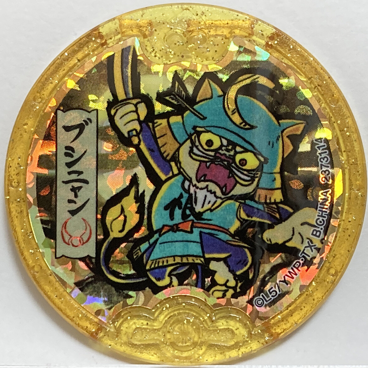 Yo-Kai Watch Shogunyan Legendary Kuroi Medal Japanese Yokai Bushinyan ...