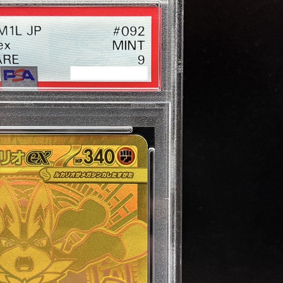 PSA 9 Mega Lucario ex MUR 092/063 Mega Brave M1L Pokemon Card Japanese 2025 | eBay