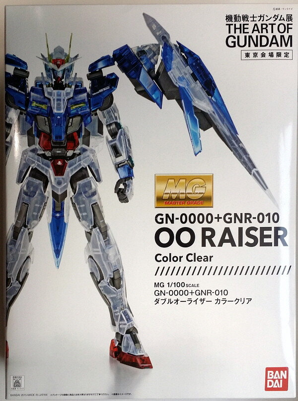Gundam 00 Raiser Mg