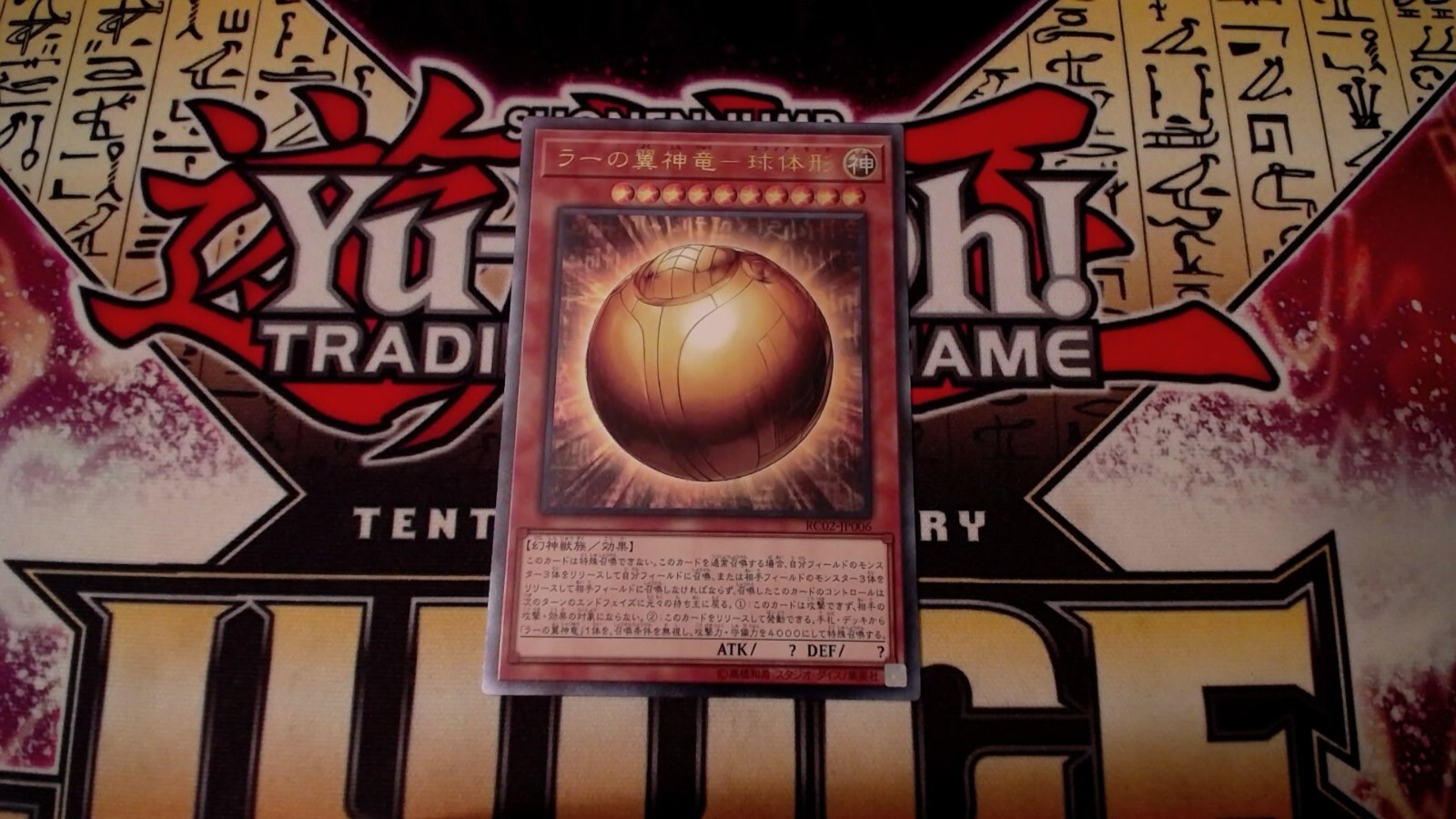 The Winged Dragon of Ra - Sphere Mode - RC02-JP006 Ultimate - Japanese - YuGiOh! | eBay
