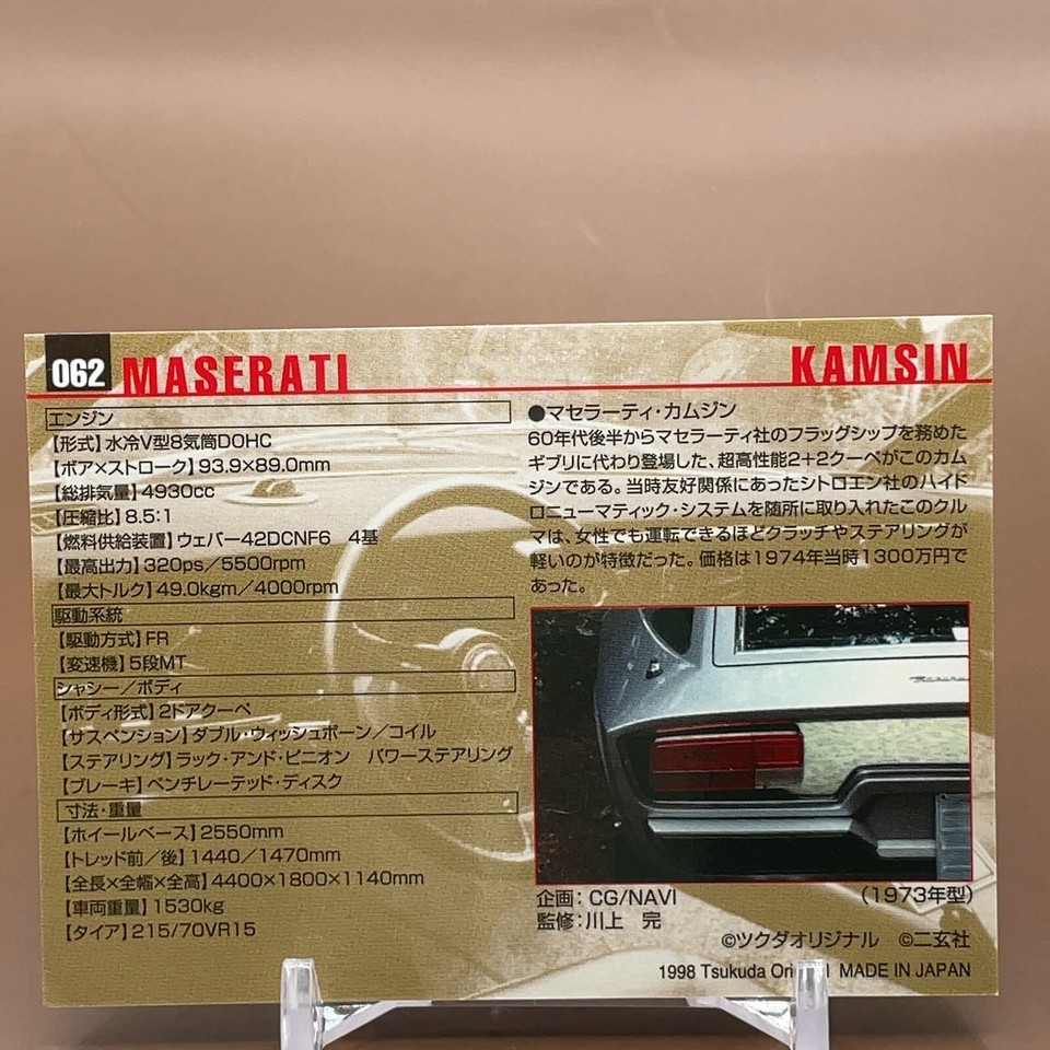 Maserati Kamsin No.062 Motor Car Card Tsukuda Original Made in Japan F ...