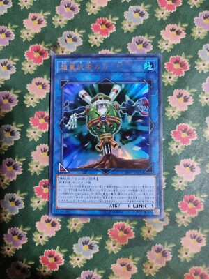Yugioh Card | Superheavy Samurai Scarecrow Ultra Rare | 19PP-JP005 Japanese | eBay