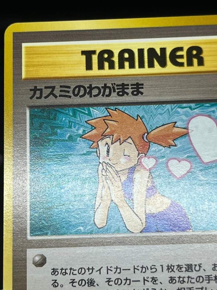 MP/HP Misty's Tears Pokemon 1998 Gym Heroes Banned Card Japanese 5 Set ...