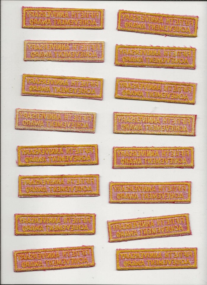 50th ANNIVERSARY ACHIEVEMENT AWARD strip x 16 / group lot - Boy Scout ...