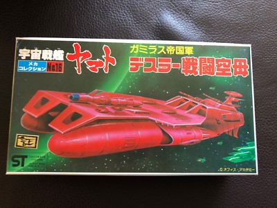 Space Cruiser Yamato Star Blazer Mecha Collection No.16 Gamilon Battle ...