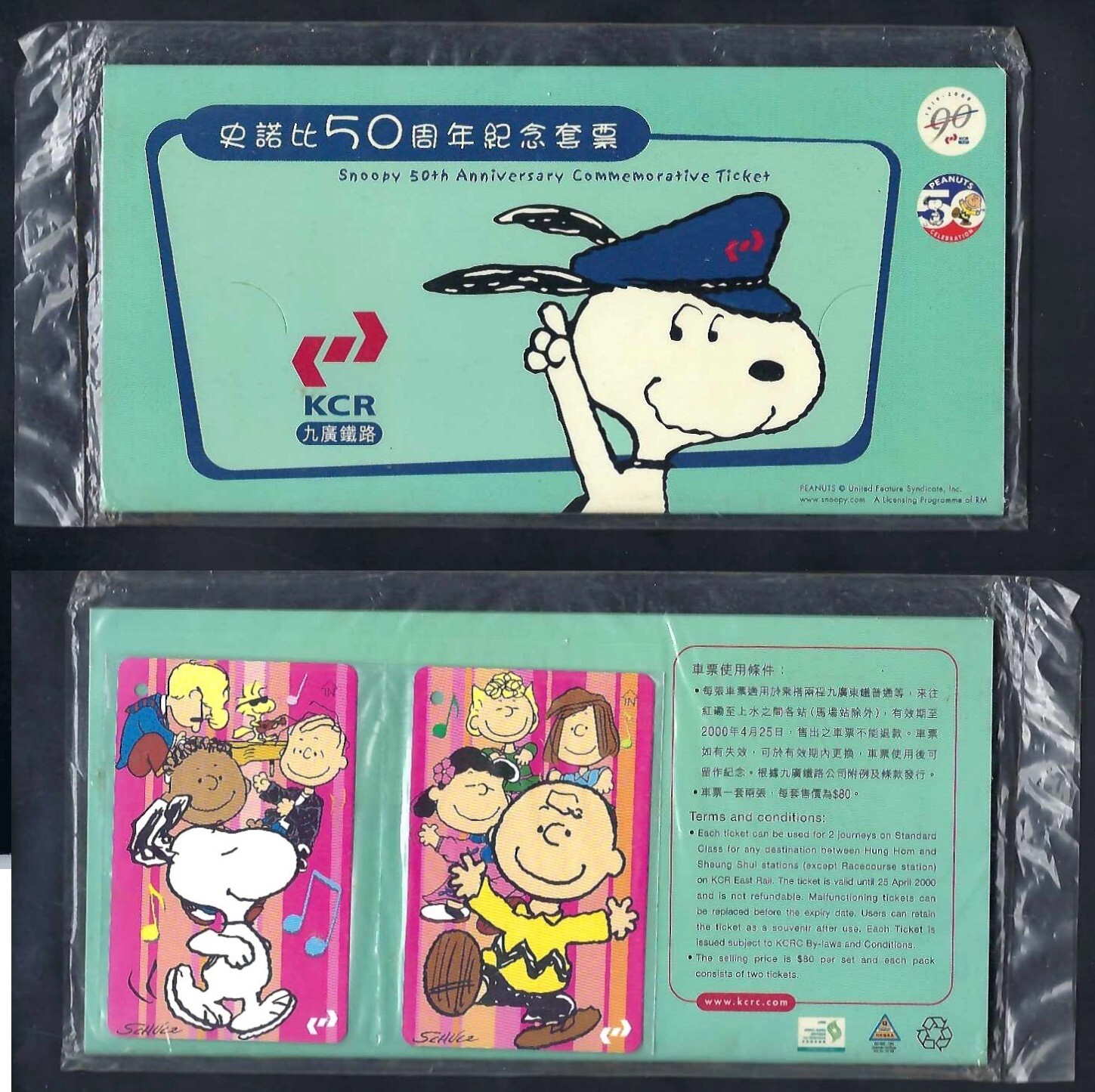 China Hong Kong KCR Snoopy 50th Ann Commemorative Ticket x 2 Train ...