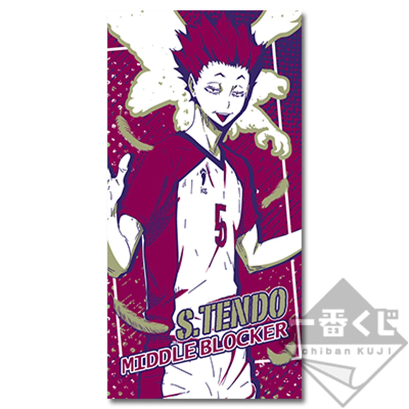 Haikyuu !! Satori Tendo Bath Towel Banpresto Ichiban Kuji Anime Manga ...