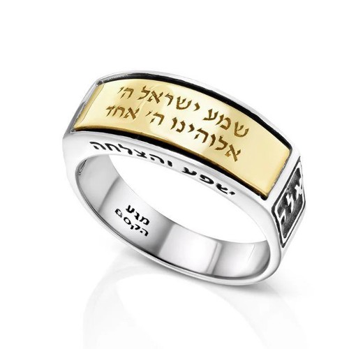 Shema Israel Kabbalah 925 Sterling Silver & 9K Gold Ring Amulet Jewelry ...