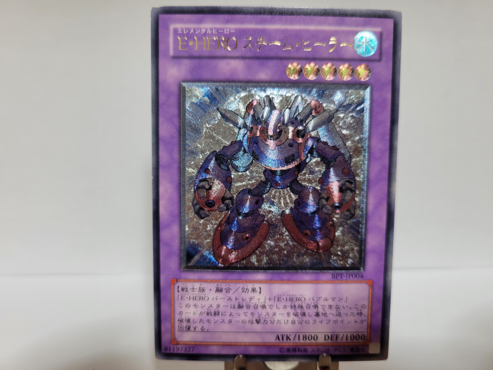 Yugioh Card Elemental HERO Steam Healer Ultimate Rare BPT-JP004 Japanese | eBay