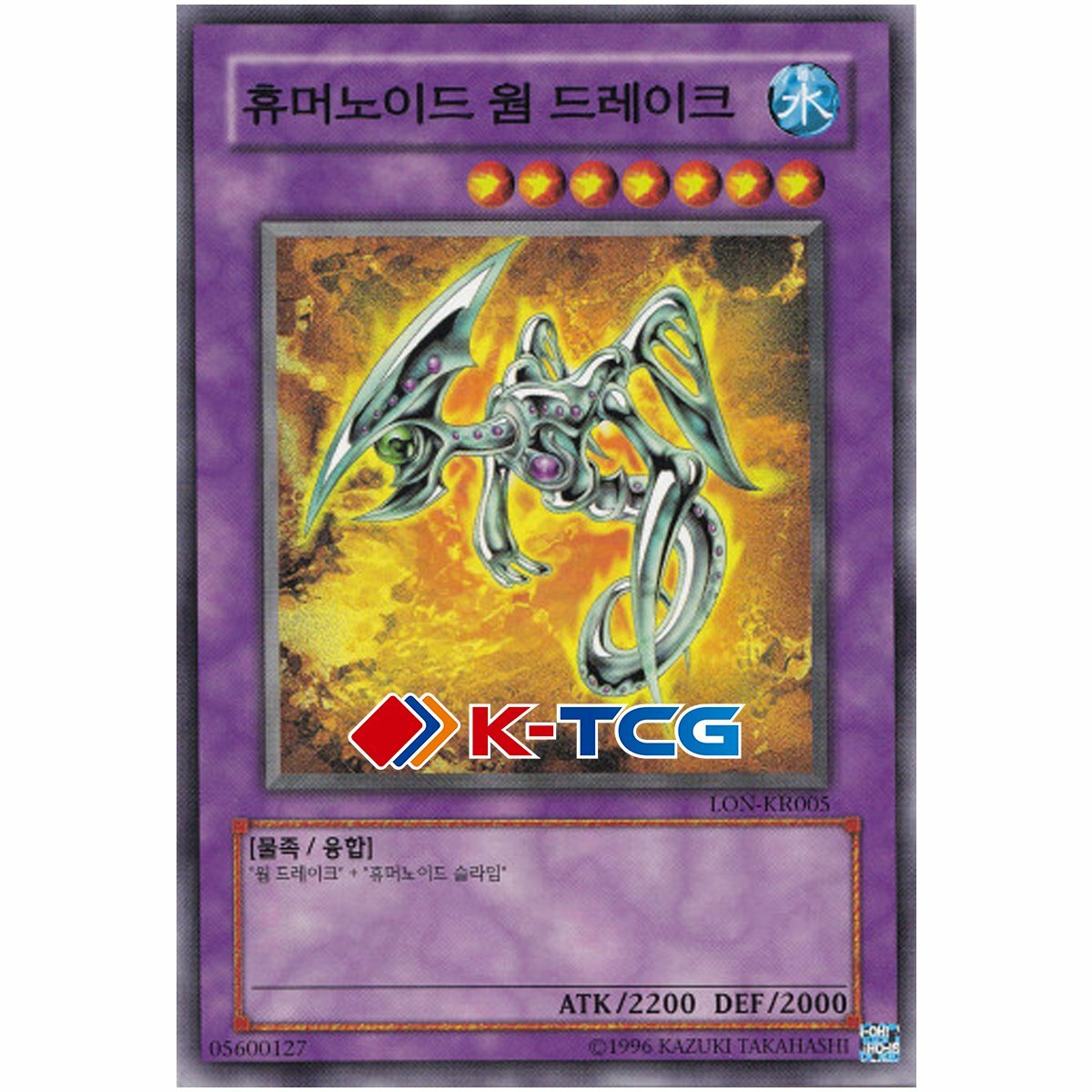 humanoid worm drake For Sale - MAVIN